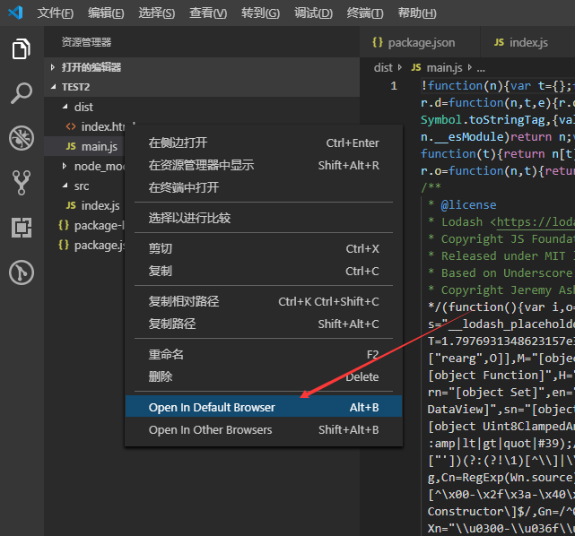 VsCode下部署Webpack4.x版本环境_vscode dist 部署-CSDN博客