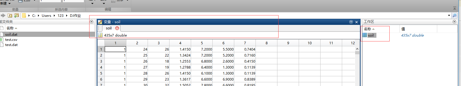 matlab导入dat文件，存储为 矩阵，并抽取一 行或一列-CSDN博客