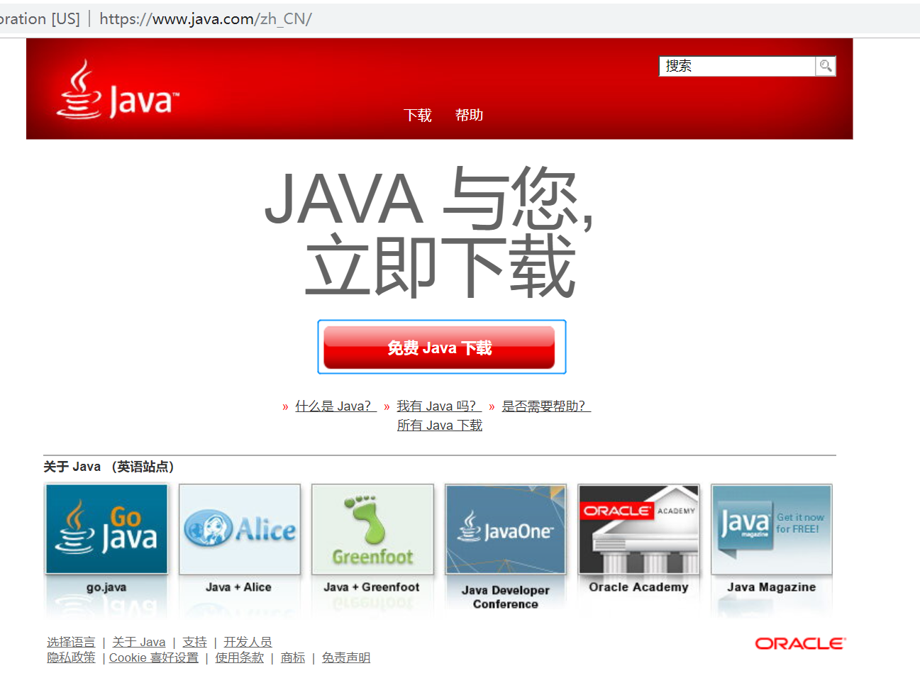 Java入门教程——下载javawwjavacon Csdn博客 
