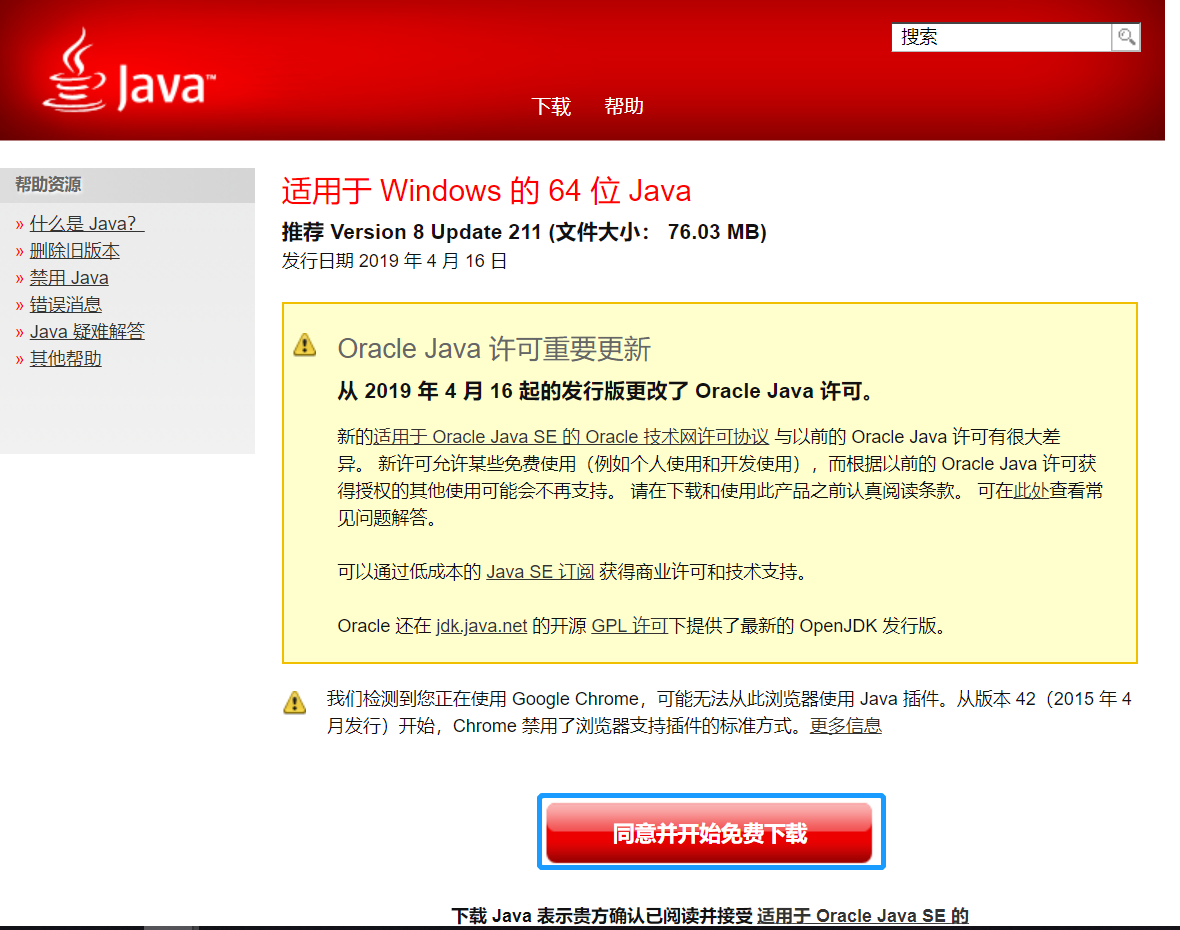Java入门教程——下载JAVA_wwjavacon-CSDN博客