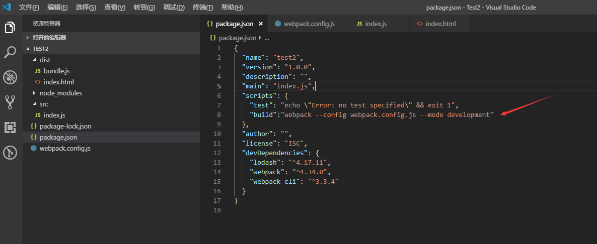 VsCode下部署Webpack4.x版本环境_vscode dist 部署-CSDN博客