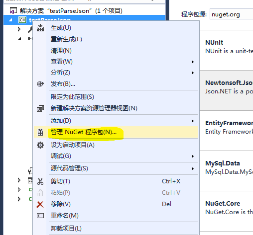 两种方式解析json---C# WinForm_winform 遍历json数据-CSDN博客
