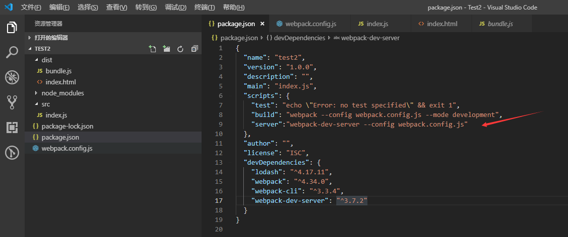 VsCode下部署Webpack4.x版本环境_vscode dist 部署-CSDN博客