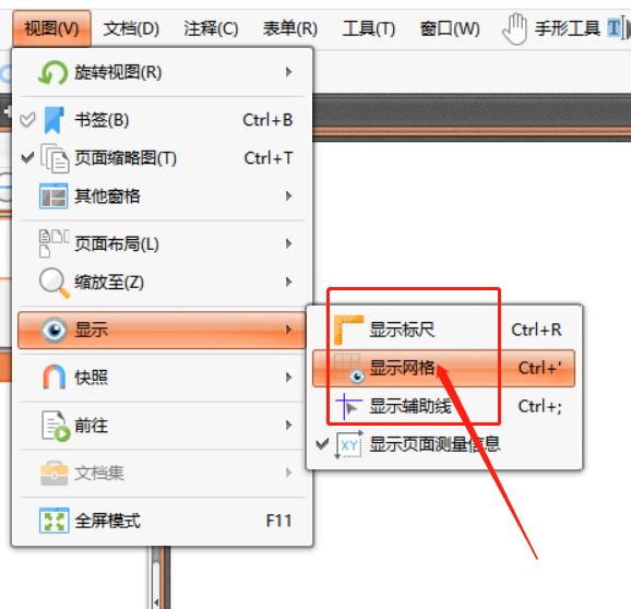 新手教程！PDF中添加或者删除网格线_pdf编辑调出网格线-CSDN博客