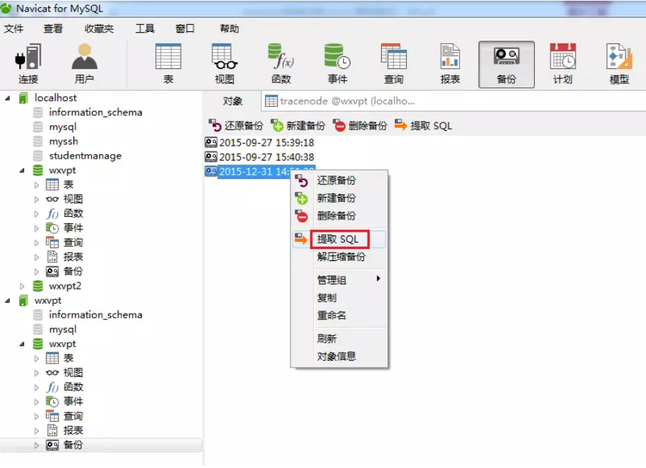 Mysql导入sql文件出错的解决方法（sql文件拖入navicat For Mysql报错）sql文件导入不进navicat数据库怎么回事 Csdn博客