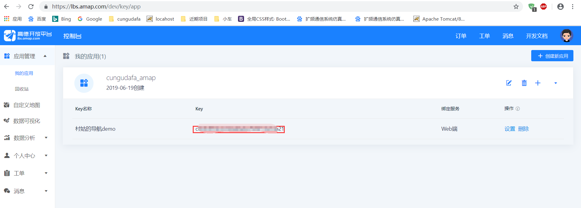 JS学习 | 高德地图API接入（入门）_js调用高德地图api-CSDN博客