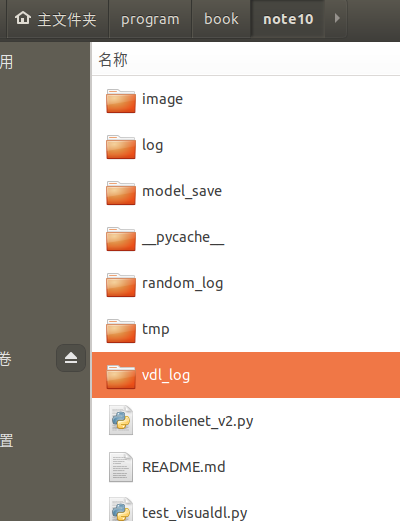 paddlepaddle使用笔记2------VisulDL_paddlepaddle怎么显示visualdl-CSDN博客