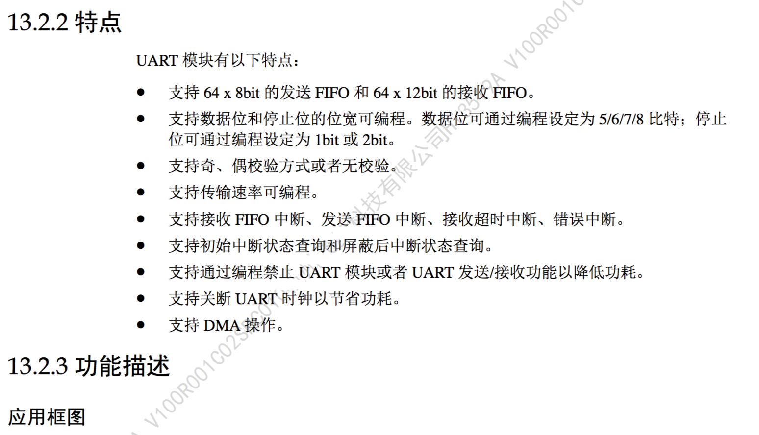 海思Hi3519A串口（uart）配置和使用_海思3519uart读取数据-CSDN博客