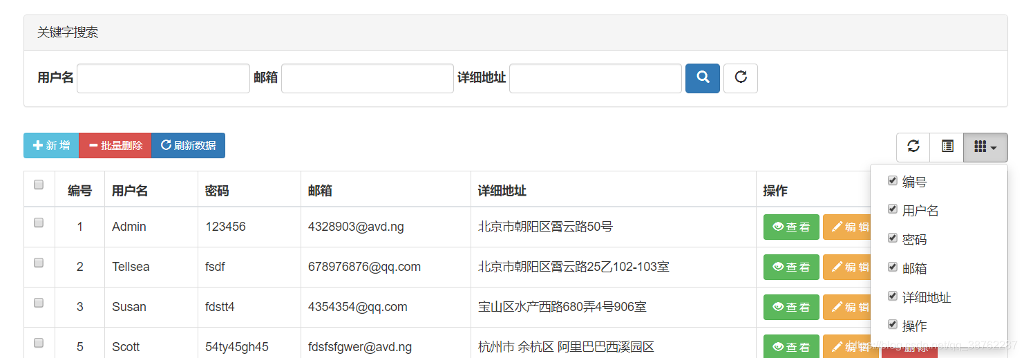 【springboot学习】9、spring Boot 实现crud、批量操作、分页、异步刷新等局部刷新bootstrapspringboot Csdn博客