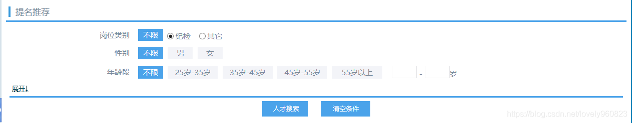 Js实现展开收起功能 Csdn博客