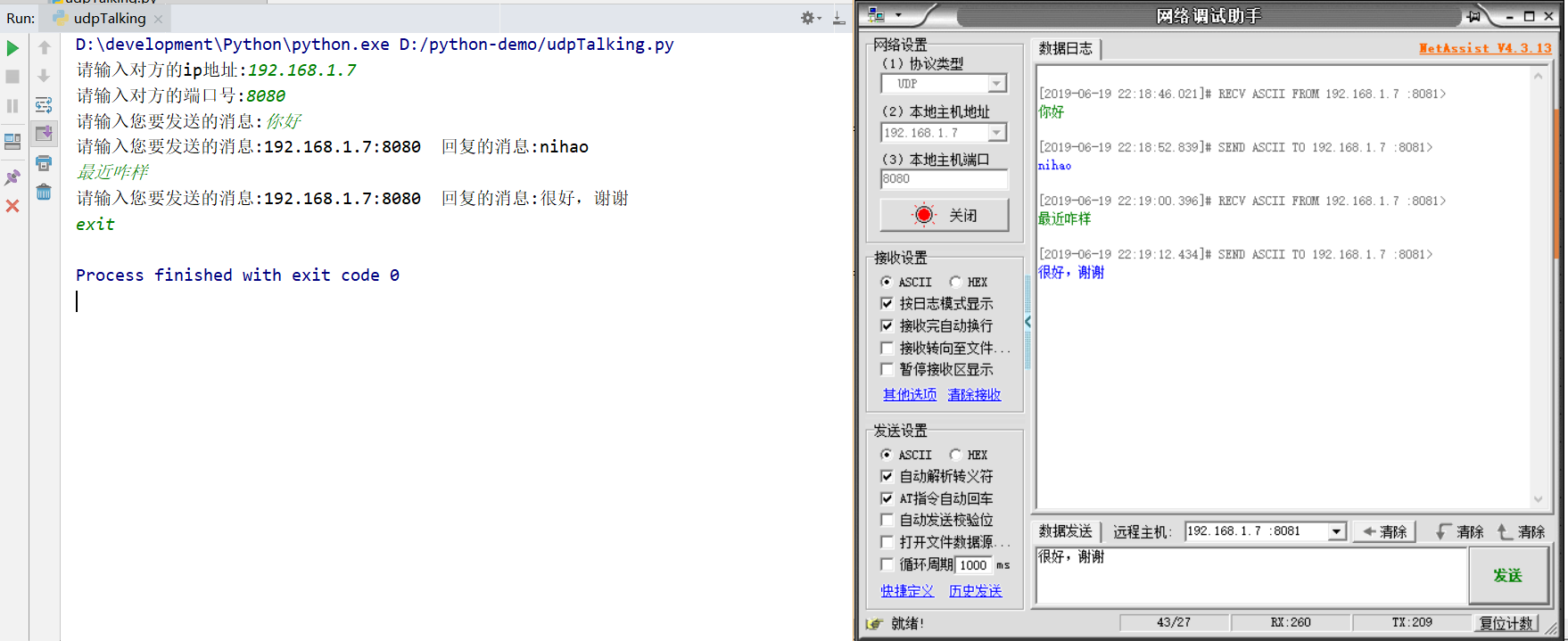 Python基于UDP聊天工具_基于udp的python聊天程序-CSDN博客