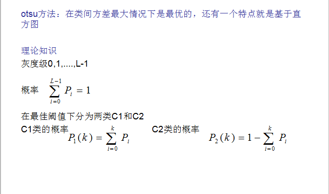 全局阈值处理 ostu算法_ostuj-CSDN博客