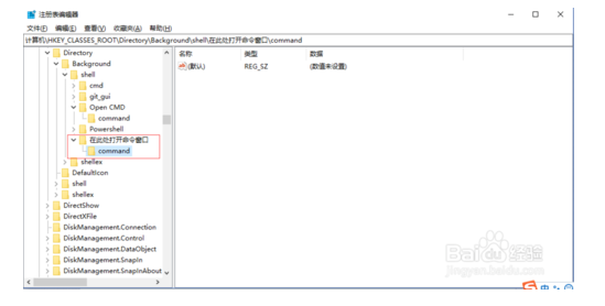 在win10系统中，在文件夹下按Shift+右键无法出来“在此处打开命令窗口”，cmd的快捷键的处理方法_无法在文件夹中打开命令窗口-CSDN博客