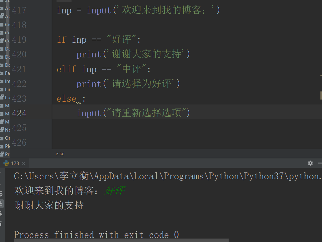 Python条件语句_python if 1==1-CSDN博客