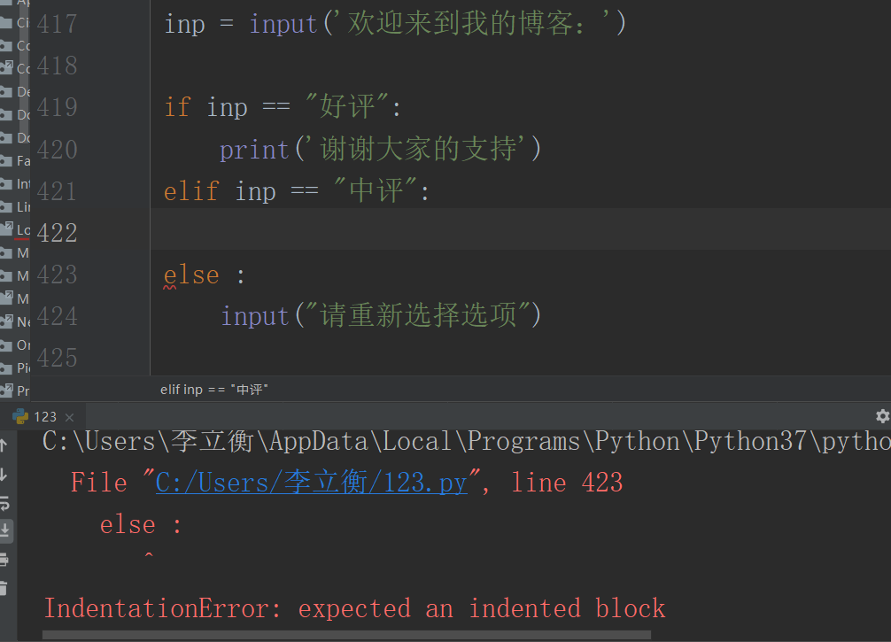 Python条件语句_python if 1==1-CSDN博客