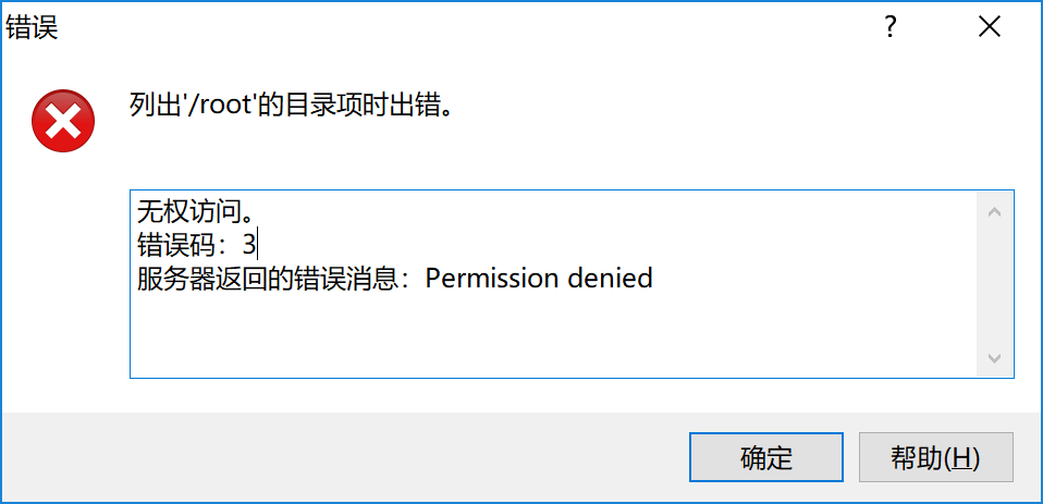 WinSCP无权访问 错误码：3 服务器返回的错误消息：Permission denied 解决方案_tygkking的博客-CSDN博客