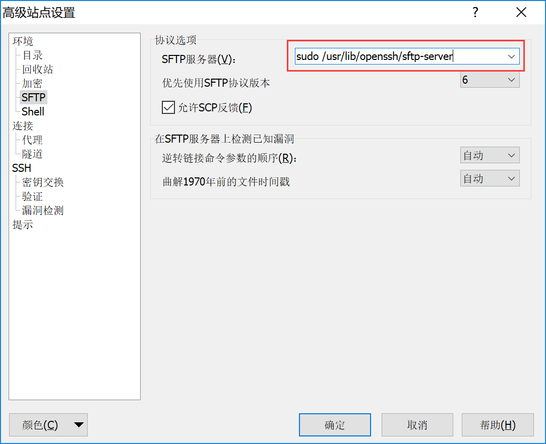 WinSCP无权访问 错误码：3 服务器返回的错误消息：Permission denied 解决方案_tygkking的博客-CSDN博客