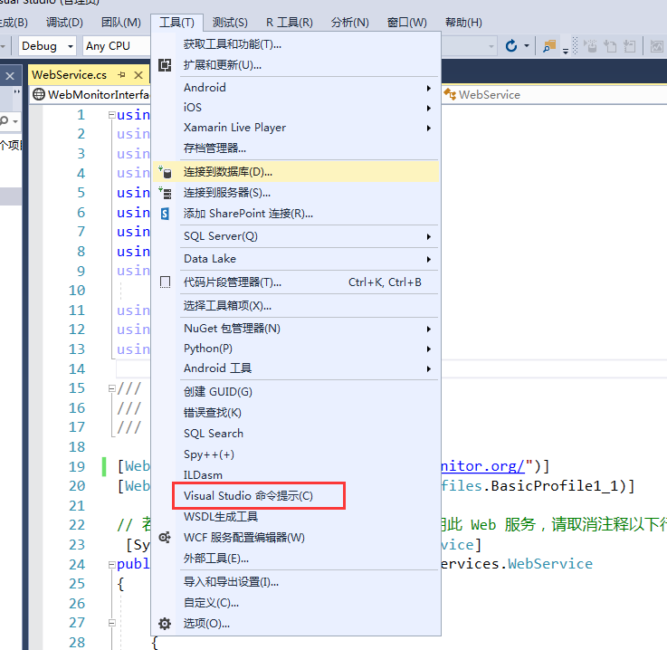 Webservice生成dll部署asmx 怎么保存为webservicedll文件 Csdn博客 