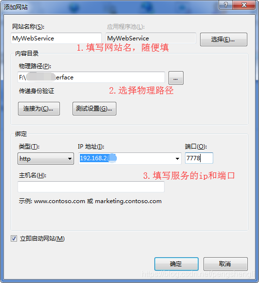 Webservice生成dll部署asmx 怎么保存为webservicedll文件 Csdn博客