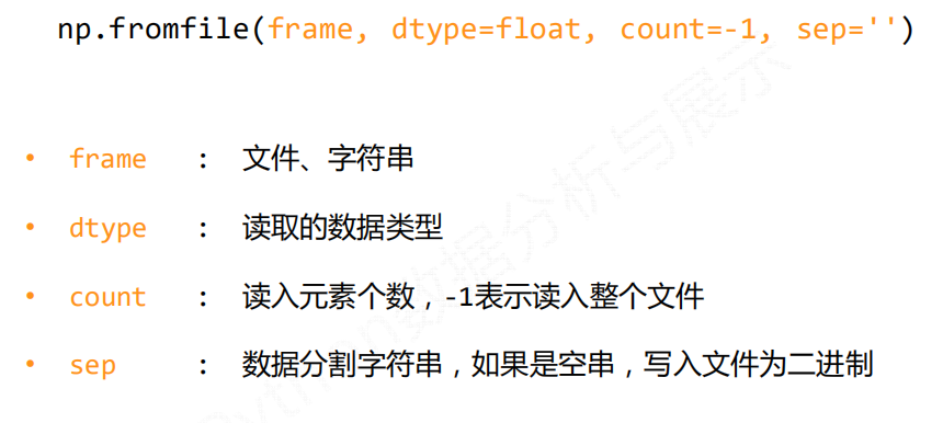 Numpy文件的存取（三种常用方式）_npz储存-CSDN博客