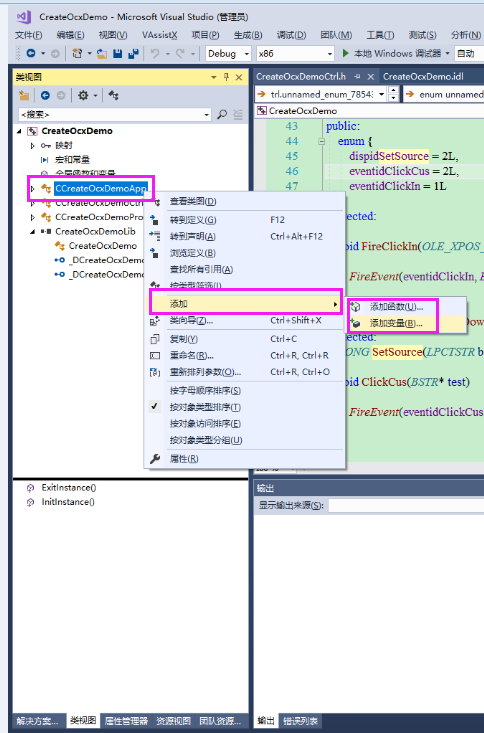 vs2017开发ActiveX(主讲OCX)(十一)、类向导中MFC ActiveX添加方法、添加函数、添加变量、添加事件、添加属性、添加方法的区别_vs2015 ocx 添加事件-CSDN博客