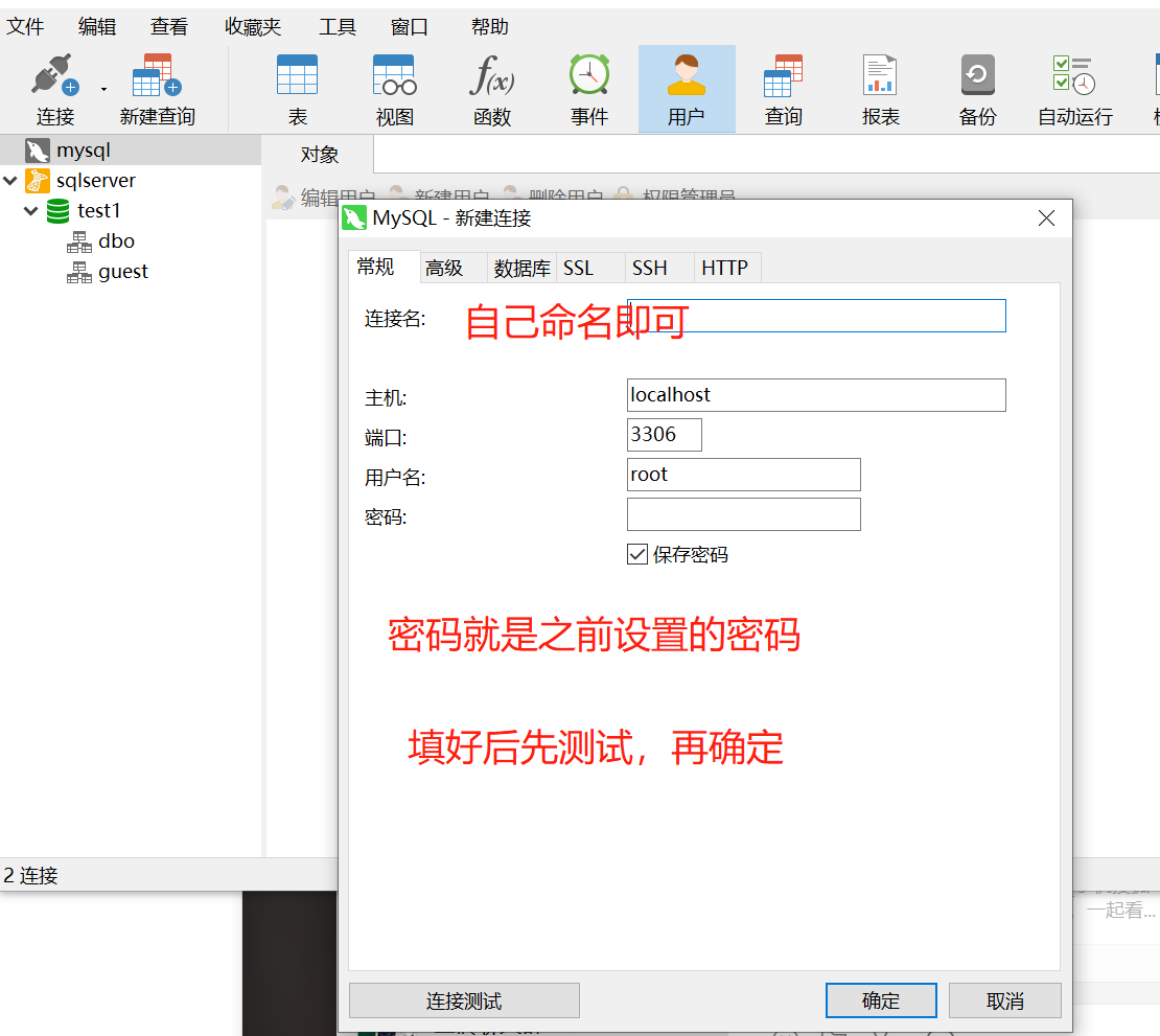 Python每日一记87mysql下载安装、与navicat连接python怎么链接 Navicat Csdn博客 