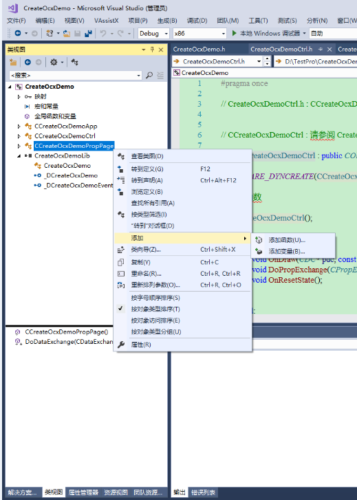 vs2017开发ActiveX(主讲OCX)(十一)、类向导中MFC ActiveX添加方法、添加函数、添加变量、添加事件、添加属性、添加方法的区别_vs2015 ocx 添加事件-CSDN博客