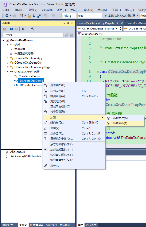 vs2017开发ActiveX(主讲OCX)(十一)、类向导中MFC ActiveX添加方法、添加函数、添加变量、添加事件、添加属性、添加方法的区别_vs2015 ocx 添加事件-CSDN博客