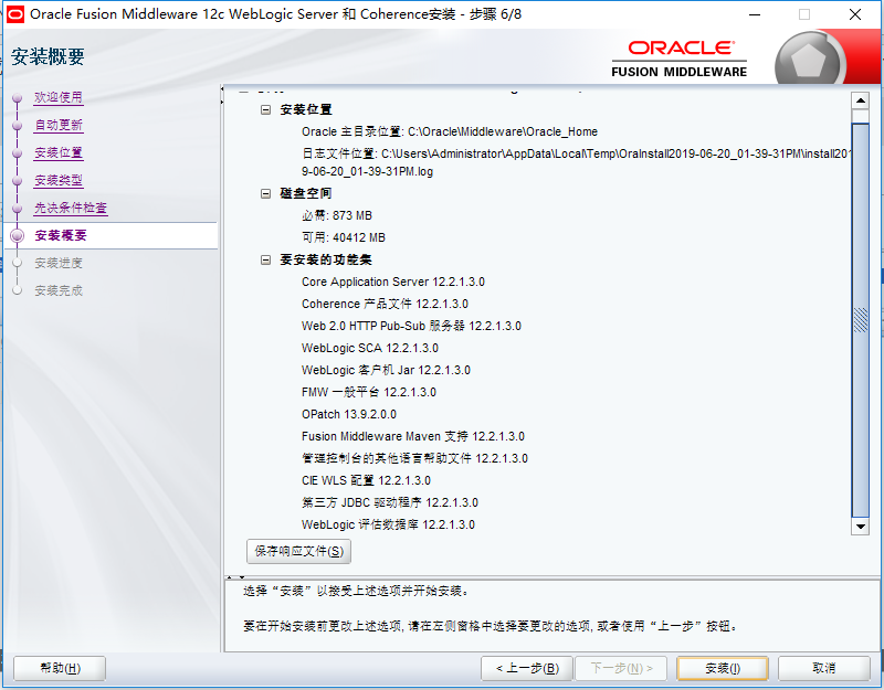 windows10下Weblogic官网下载与安装教程-CSDN博客