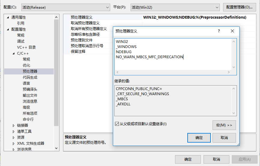 vs2013警告：warning C4996: 'MBCS_Support_Deprecated_In_MFC': MBCS support in MFC is deprecated ...