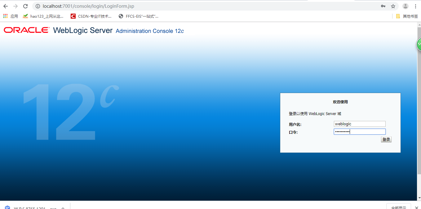 windows10下Weblogic官网下载与安装教程-CSDN博客