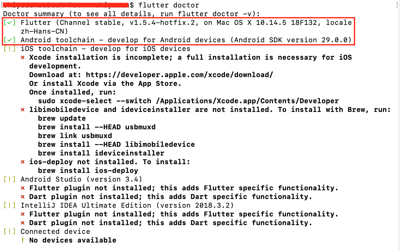 Flutter-下载安装Flutter以及移动端环境配置_flutter grade下载-CSDN博客