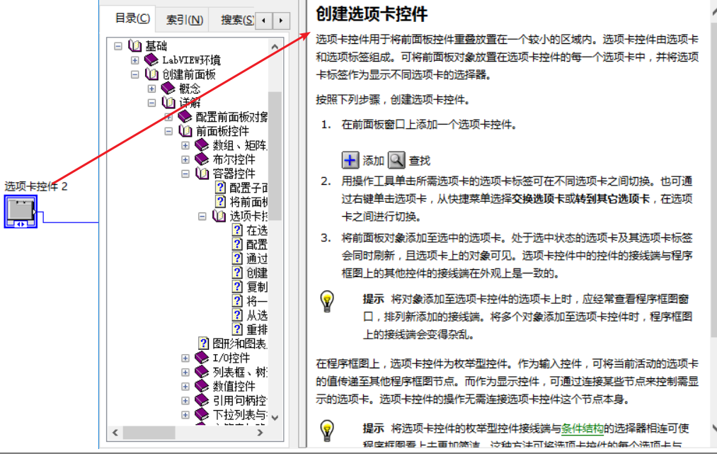 Labview-Ni Scope学习-CSDN博客