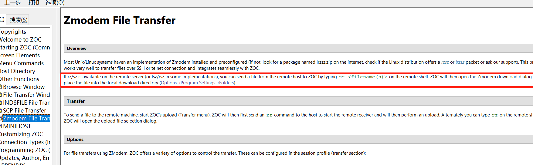 ZOC7 Terminal 首次安装无法 上传/下载文件_zoc 上传文件没有反应-CSDN博客