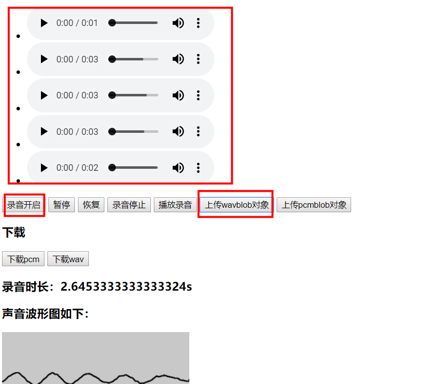 web端发送语音功能实现，本地用的nodejs+express+multiparty写的小demo，语音录制用recorder.js，实际是webRTC，2019-6-21更新vue版本小 ...