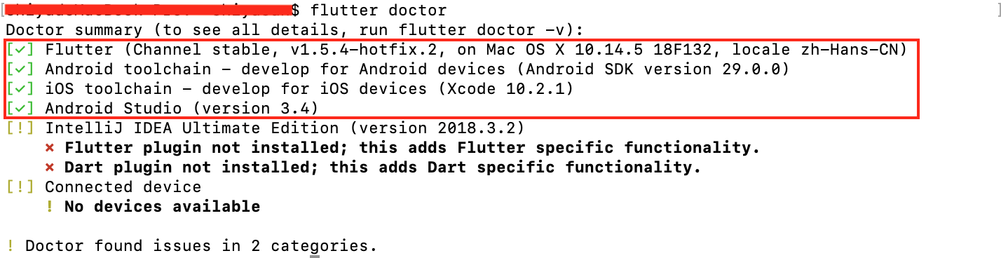 Flutter-下载安装Flutter以及移动端环境配置_flutter grade下载-CSDN博客