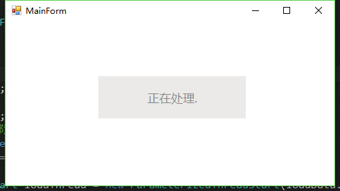 C# Winform 简单友好的防页面假死的loading提示_c#loading-CSDN博客
