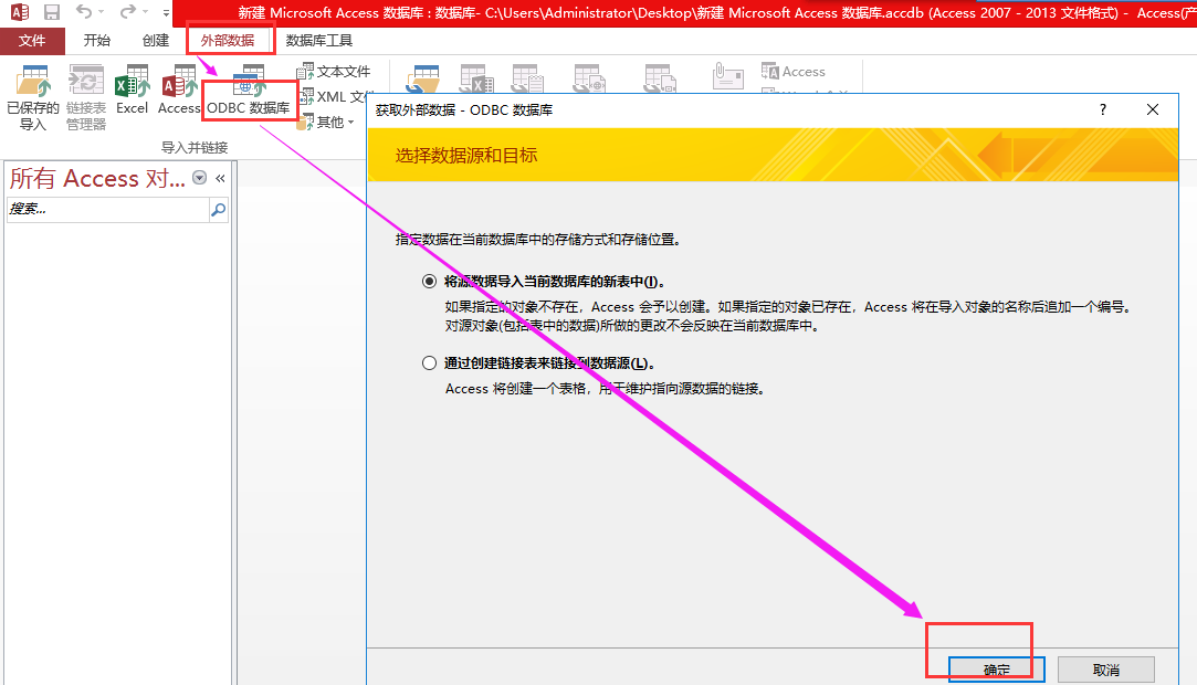 通过access连接oracle，并导出mdb_orcl数据转出mdb-CSDN博客