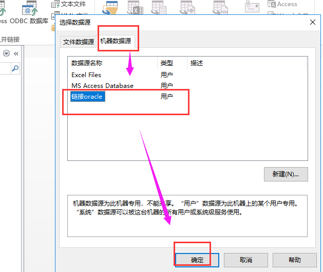 通过access连接oracle，并导出mdb_orcl数据转出mdb-CSDN博客