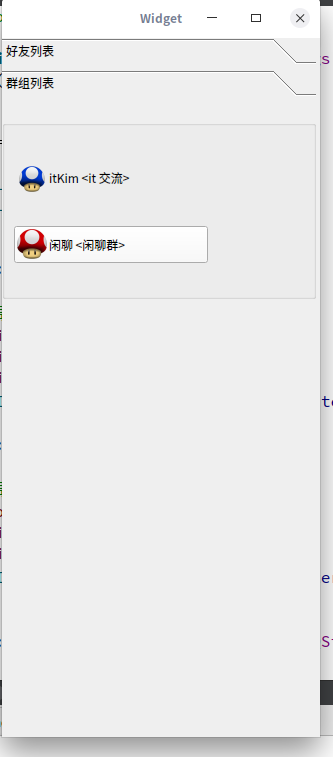 Qt学习——利用QToolBox实现QQ好友列表_qt qq好友列表-CSDN博客