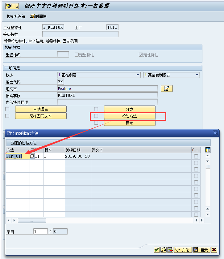 【QM-05】Material Specification（物料说明）_sap qa05-CSDN博客