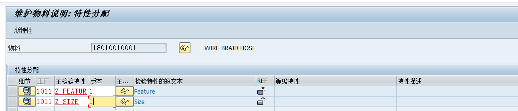 【QM-05】Material Specification（物料说明）_sap qa05-CSDN博客