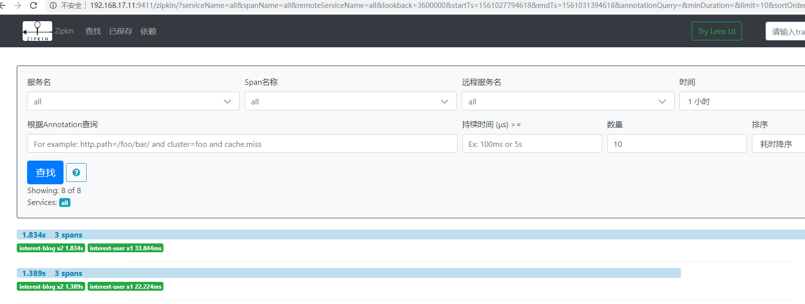 服务链路追踪Zipkin实战演示_zipkin 展示-CSDN博客