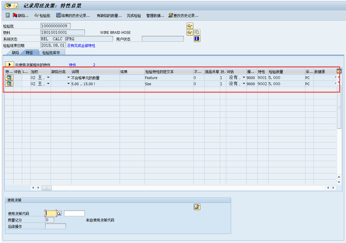 【QM-05】Material Specification（物料说明）_sap qa05-CSDN博客