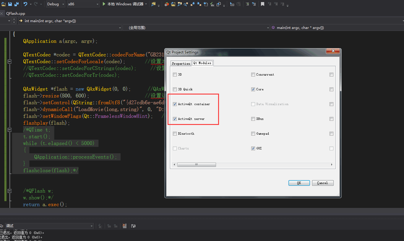 Qt与flash交互实现（播放Flash动画）_qt 播放flash-CSDN博客