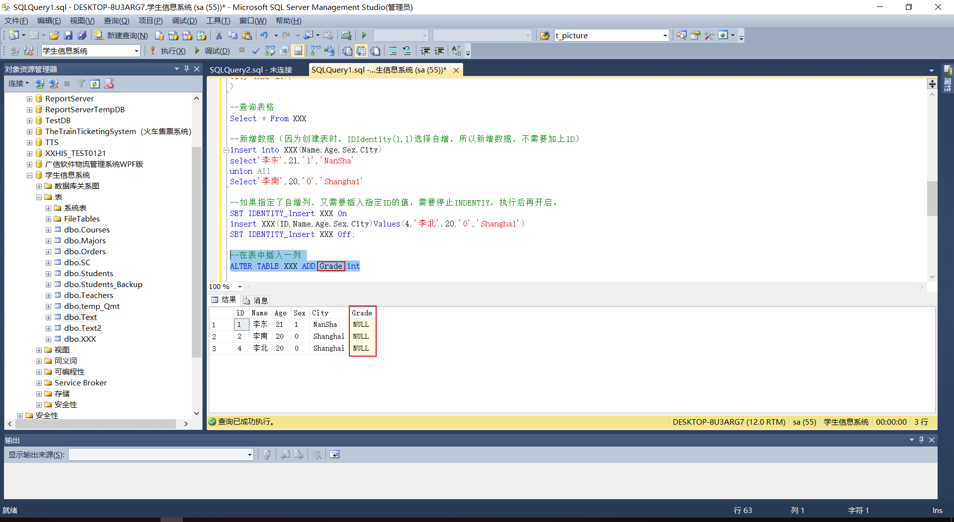 Sql 插入一列数据 插入一列 Sql Csdn博客