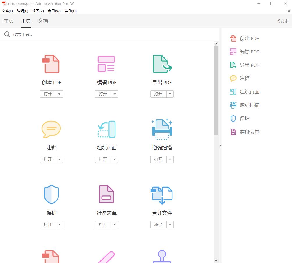 使用adobe Acrobat提取pdf签章图片adobe Acrobat 图章导出 Csdn博客 