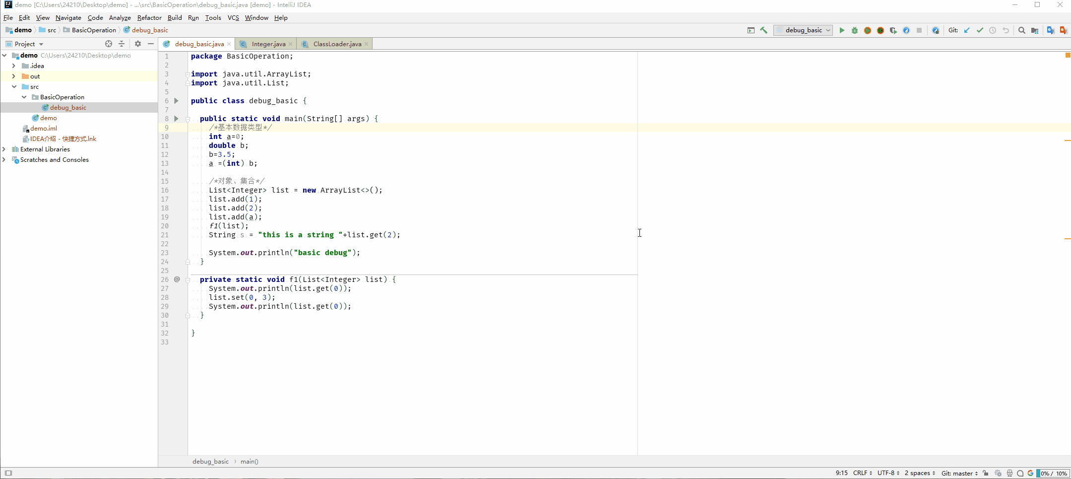 IDEA使用教程之git基本操作(三)_idea git diff 新的弹窗 设置-CSDN博客