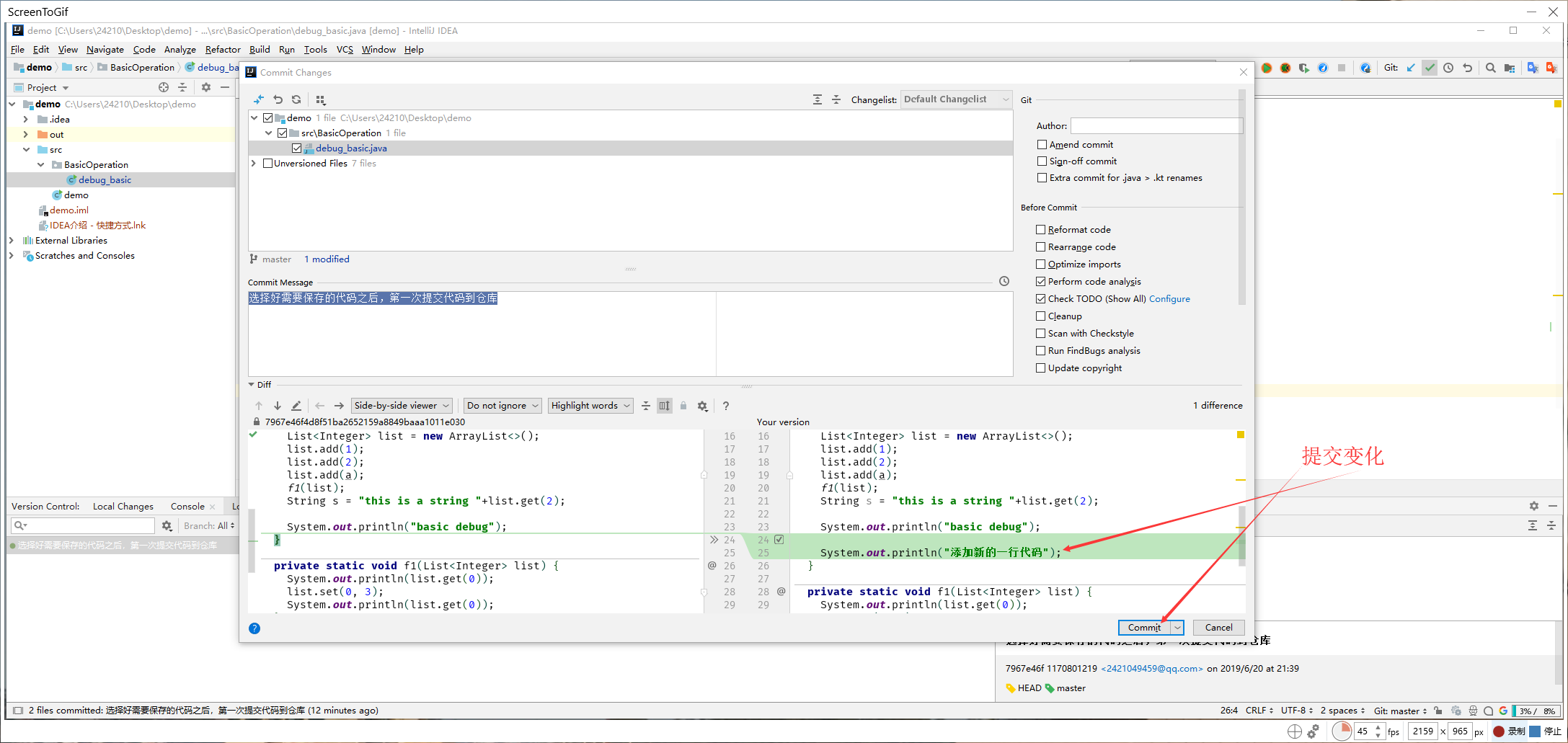 IDEA使用教程之git基本操作(三)_idea git diff 新的弹窗 设置-CSDN博客