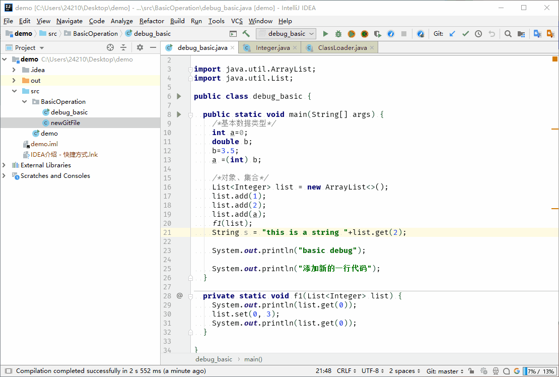 IDEA使用教程之git基本操作(三)_idea git diff 新的弹窗 设置-CSDN博客